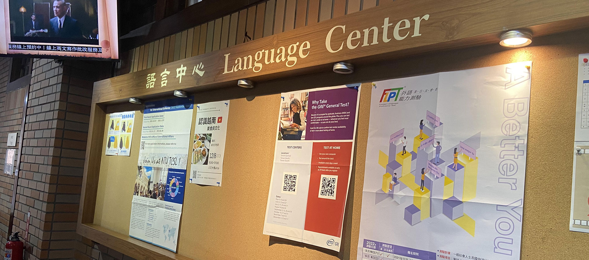 National Taipei University Language Center