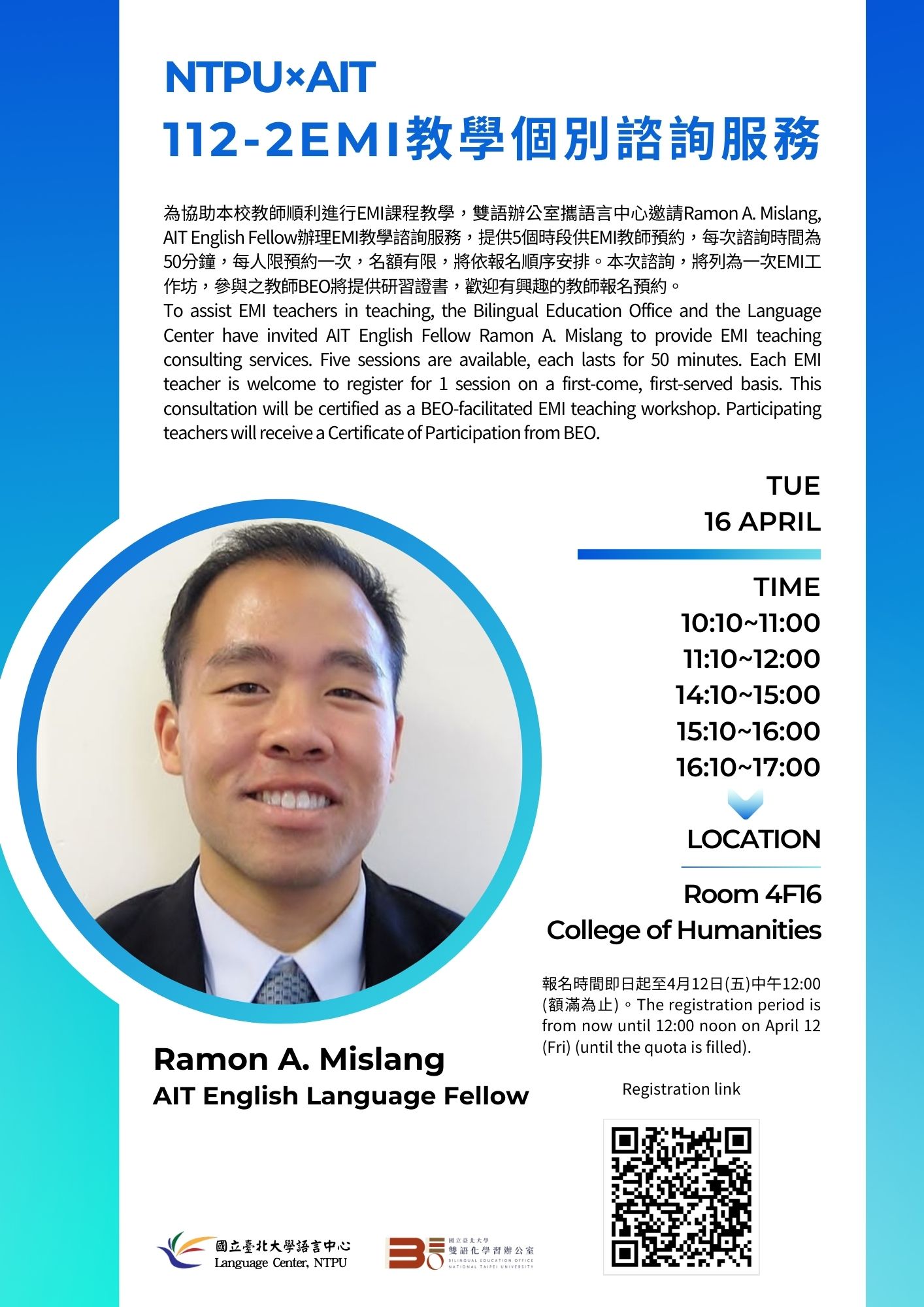 國立臺北大學語言中心